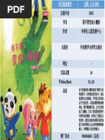 6B NILAM 华语故事书 | PDF