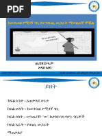 Private Employee Pension Proclamation-1268-2022 PDF | PDF