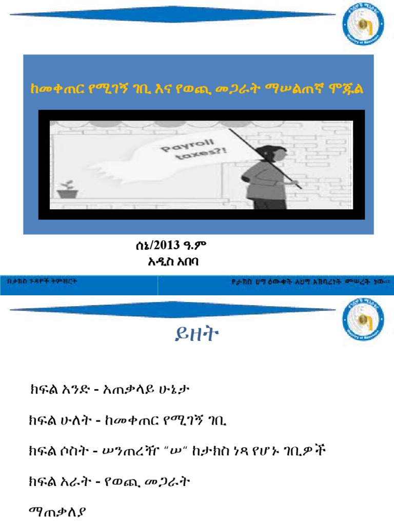 Employment Income Tax | PDF