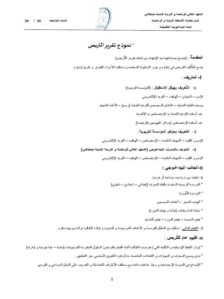 Model Rapport de Stage | PDF