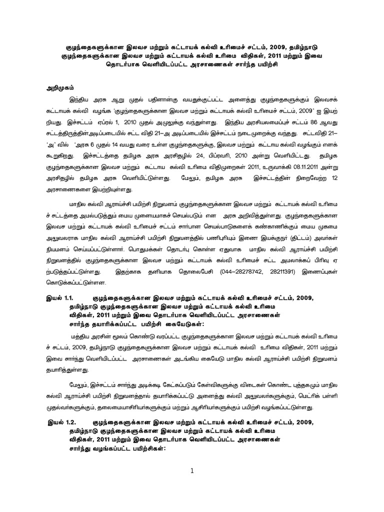 Report On RTE (Tamil Version) | PDF