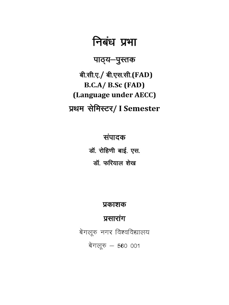 Nibandh Prabha I Sem Bca - Nep | PDF