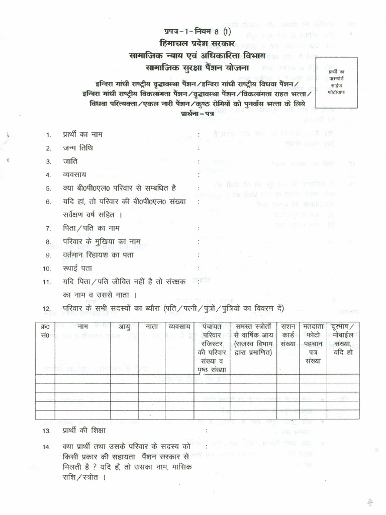 Himachal Pradesh Old Age Pension PDF Form | PDF