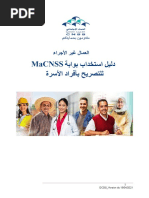 نموذج طلب ترخيص بالغياب | PDF