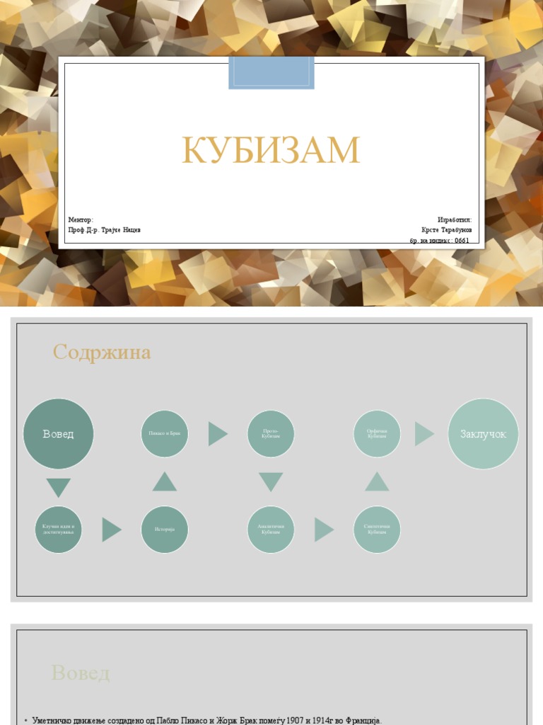 Kubizam | PDF