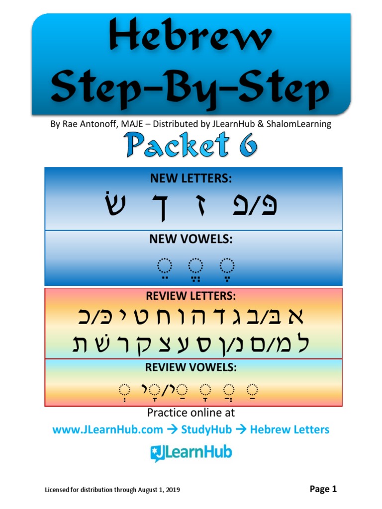 Hebrew Step by Step - Packet 6 - 5778 Licensed Through 5779 | PDF ...
