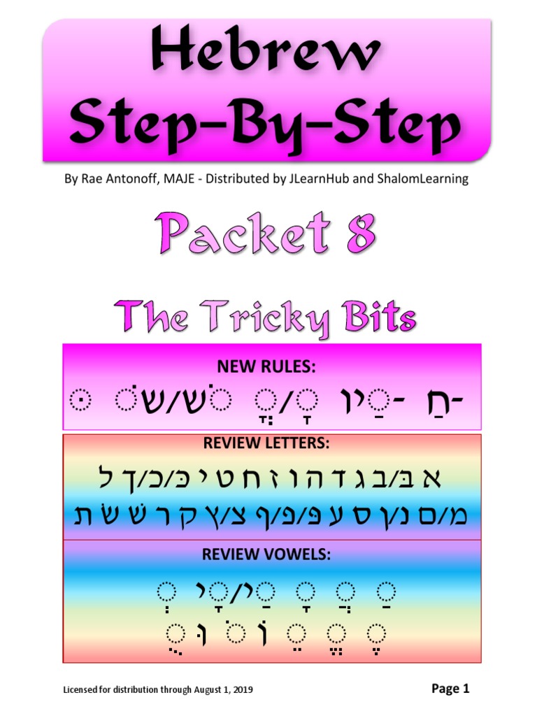 Hebrew Step by Step - Packet 8 - 5778 Licensed Through 5779 | PDF ...