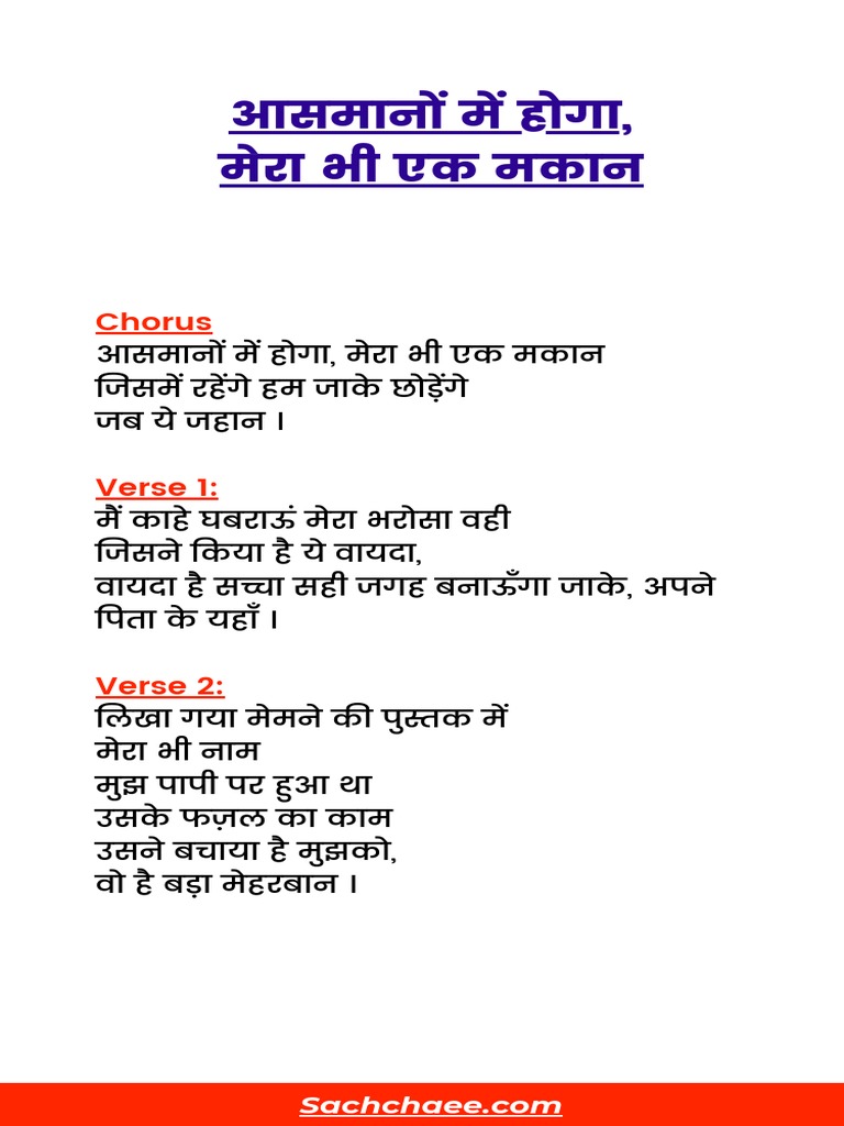 Aasamaanon Mein Hoga Mera Bhee Ek Makaan | PDF