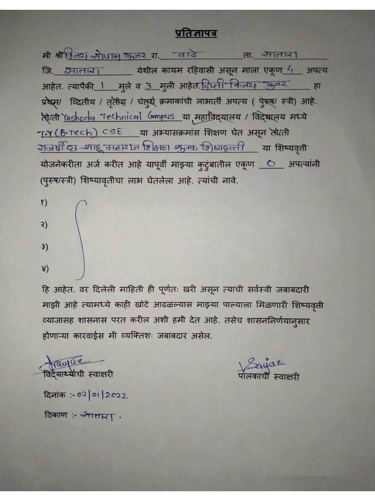 Pratidnya Patra | PDF