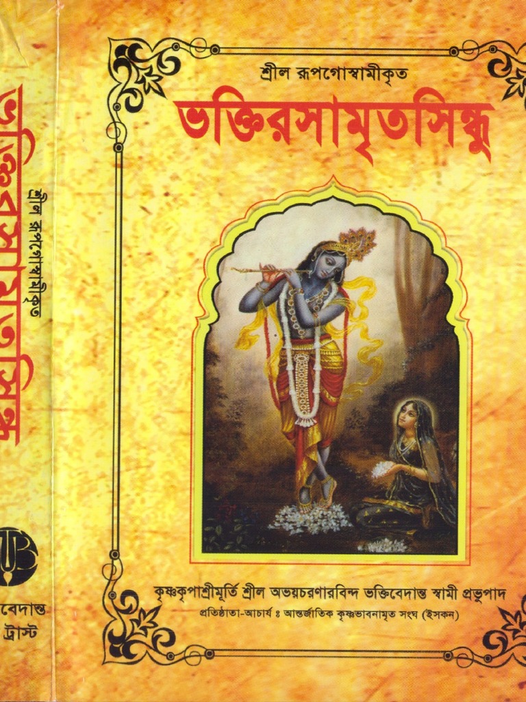 Bhakti Rasamrita Sindhu SP Bengali | PDF