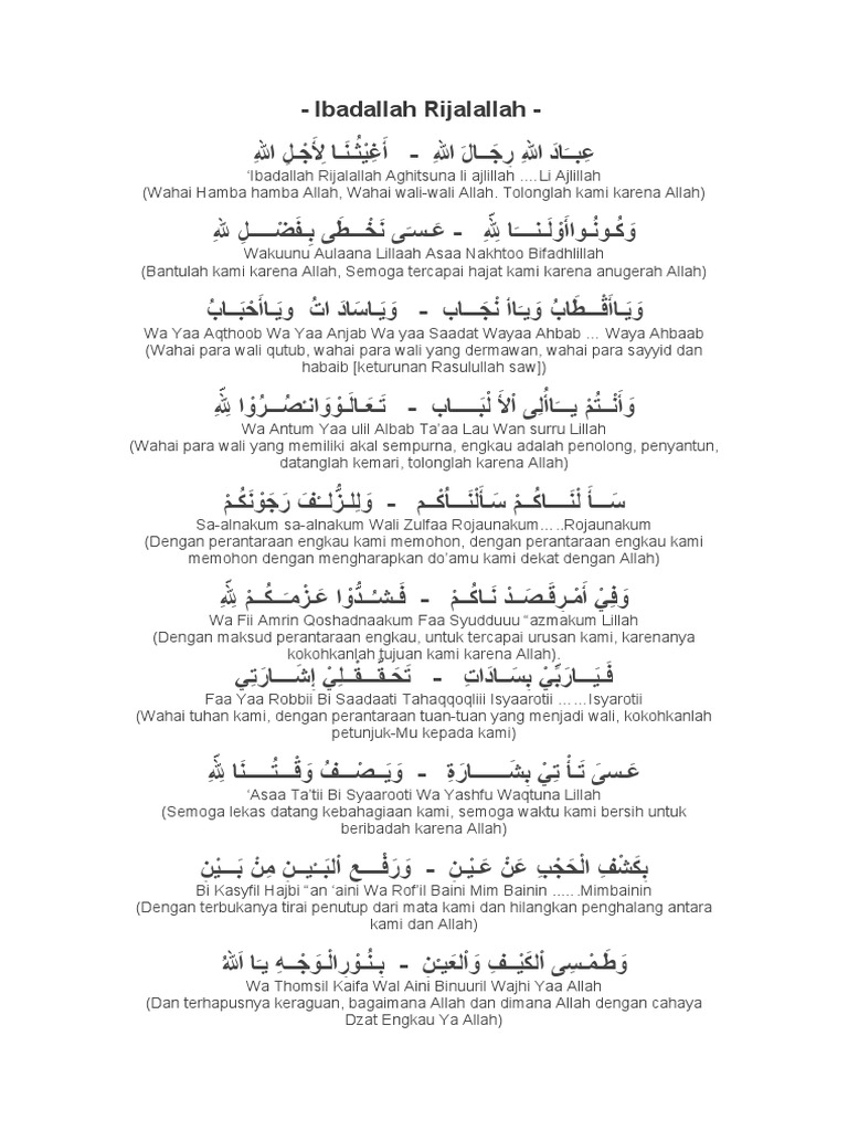 Ibadallah Rijalallah | PDF