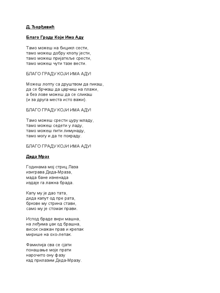 D. Đorđević Pesme | PDF