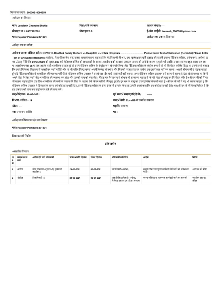 IGRS - Dashboard | PDF