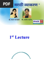 Marathi Passage | PDF