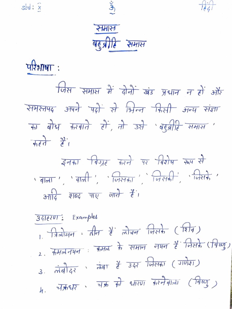 Bahuvrihi Samas Notes | PDF