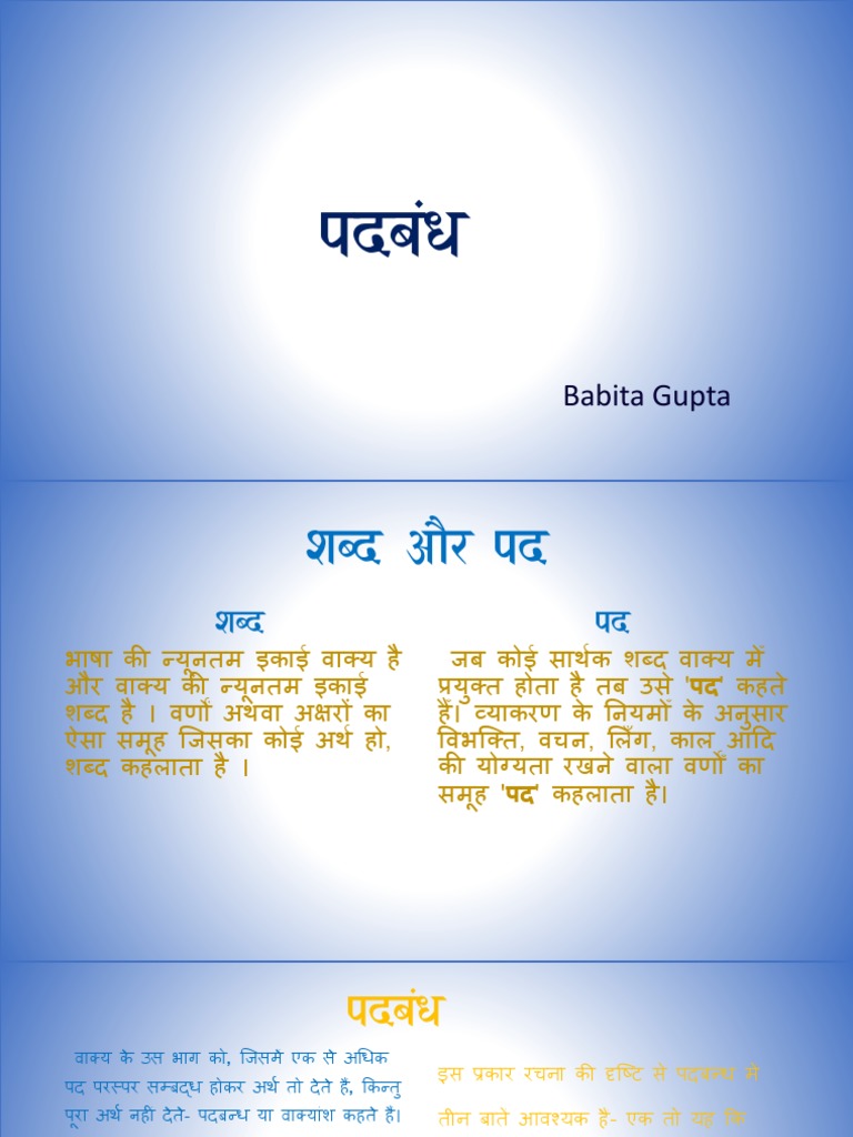 Padbandh | PDF