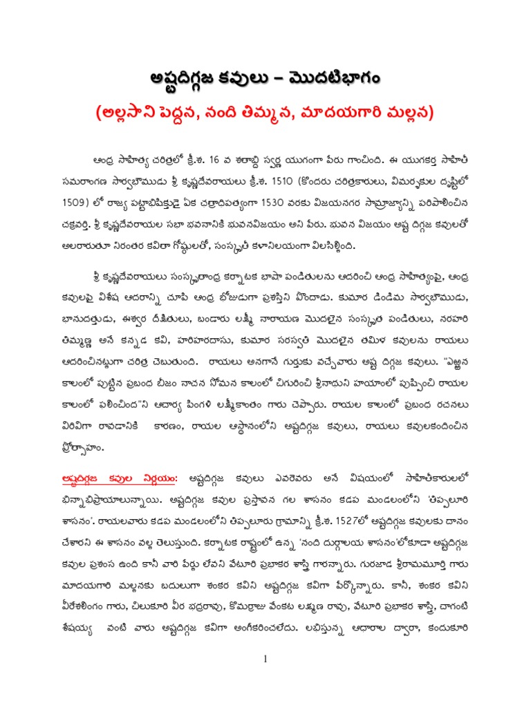 Ashtadiggaja Kavulu | PDF