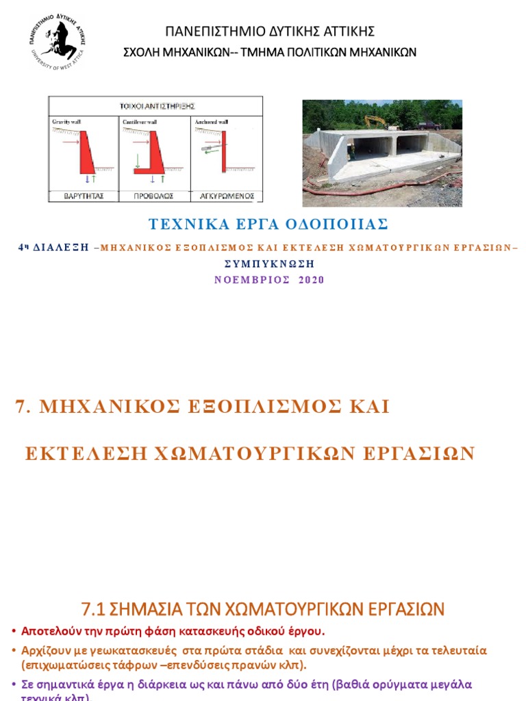 ΤΕΧΝΙΚΑ ΕΡΓΑ ΟΔΟΠΟΙΙΑΣ | PDF