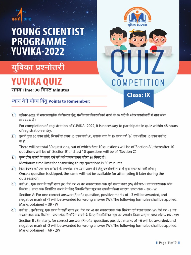 Yuvika - 2022 Quiz Instructions | PDF | Computing
