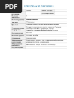 Balkan Original Pravila | PDF