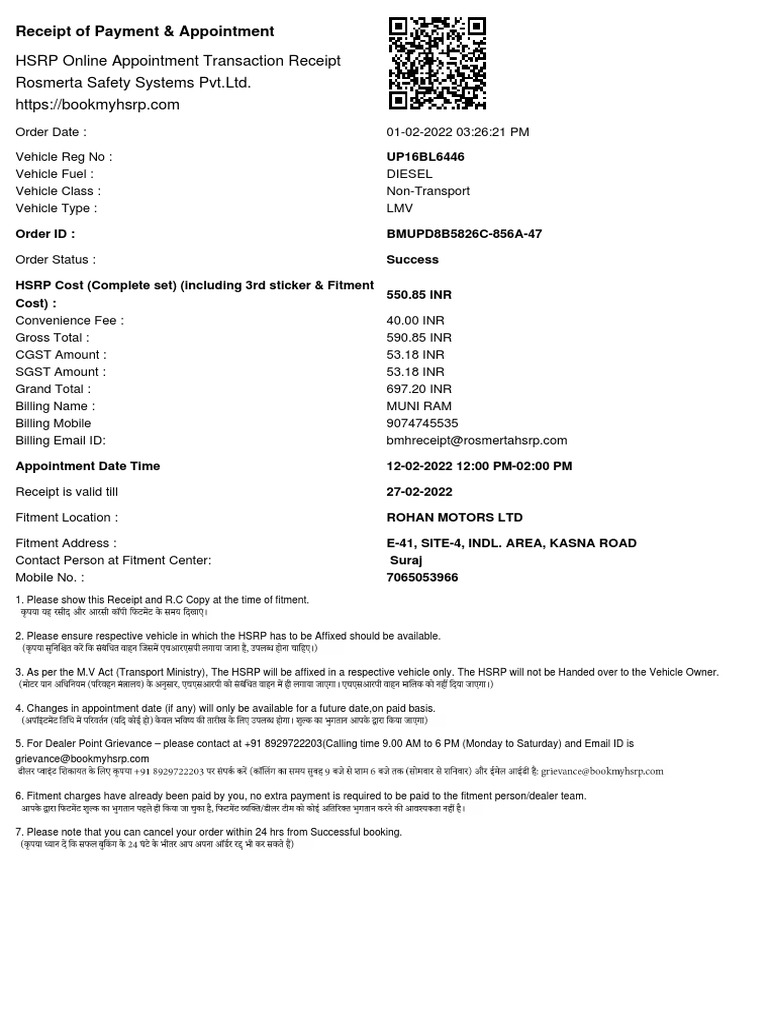 HSRP Online Appointment Transaction Receipt Rosmerta Safety Systems PVT ...