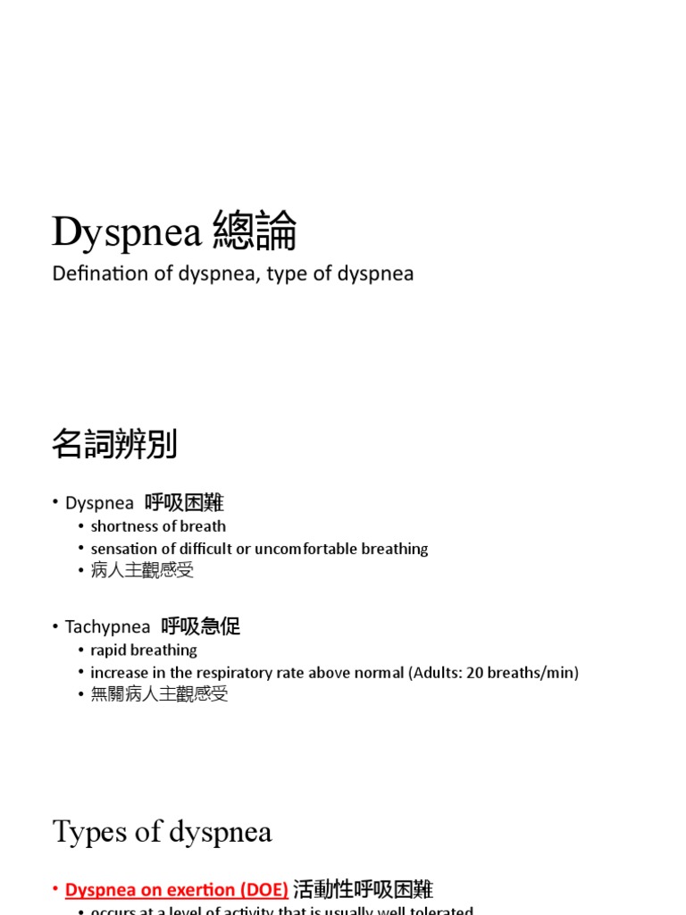 Dyspnea On Exertion | PDF