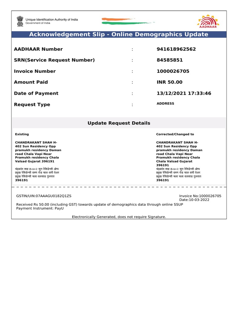 Acknowledgement Slip | PDF