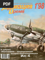 Wind Corrected Munition Dispenser (WCMD) | PDF | Cluster Munition ...