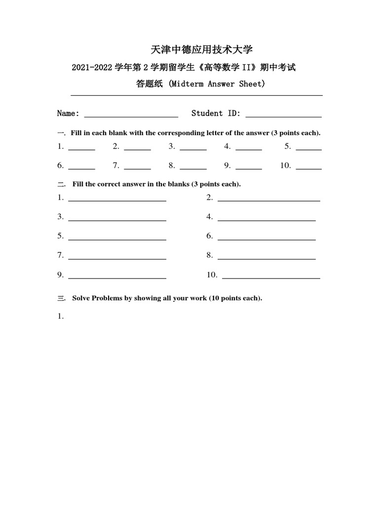 Midterm-Exam Answer Sheet | PDF