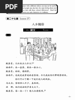 New Practical Chinese Reader Vol 3 Textbook | PDF