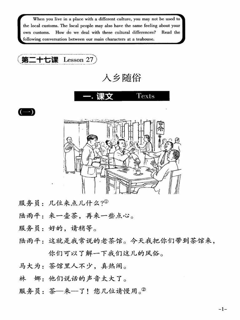 New Practical Chinese Reader 3 | PDF