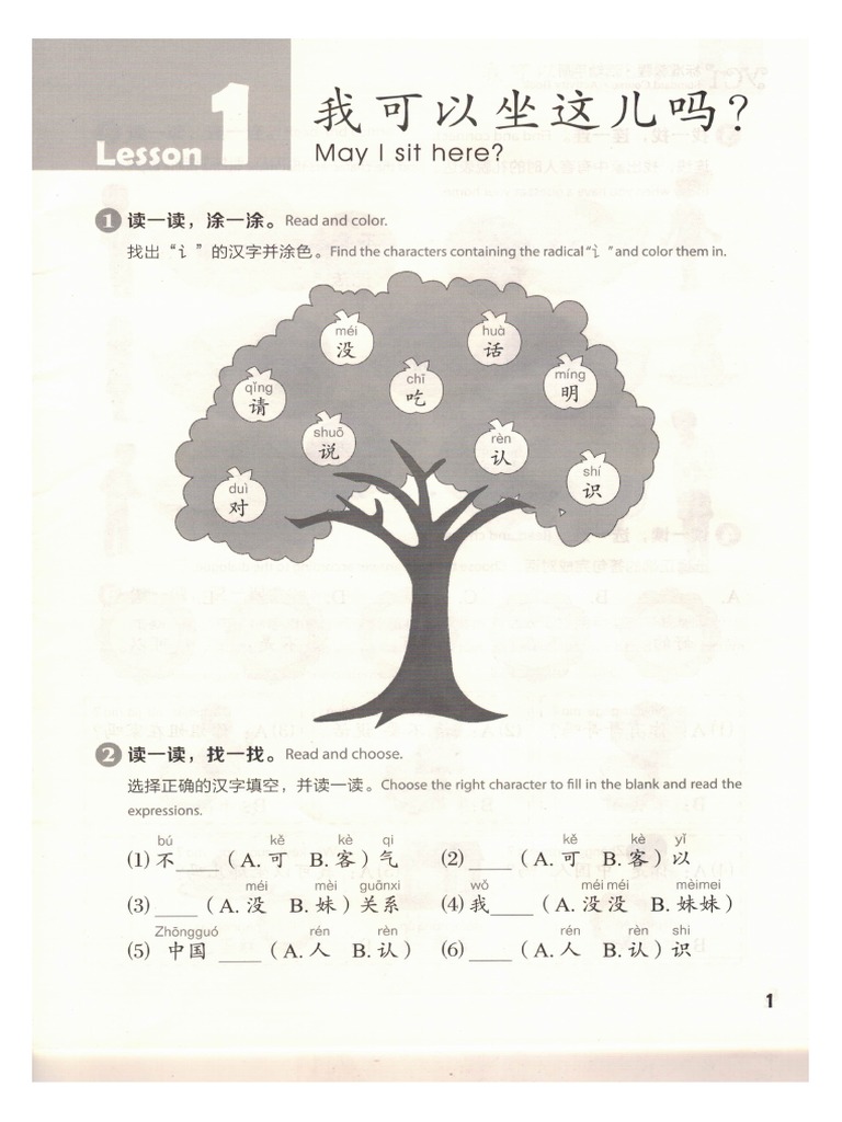 YCT 2活动手册 | PDF