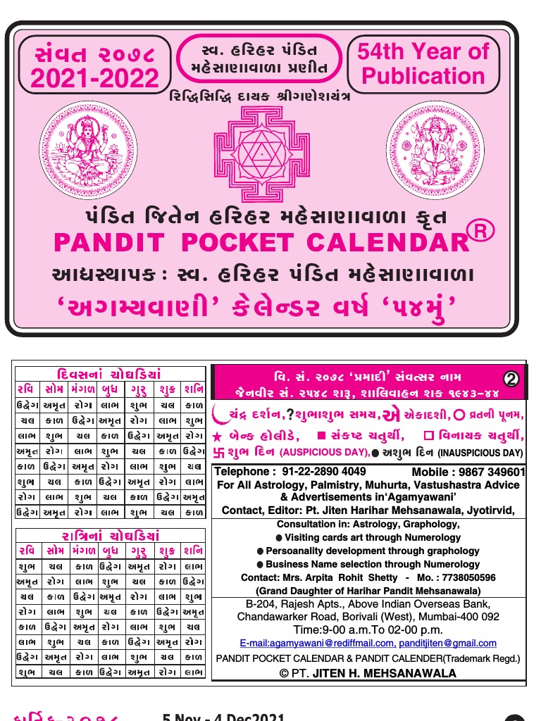 Gujarati Pocekt Pandit Calender 2078 | PDF