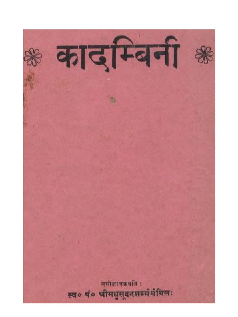 Kadambini | PDF