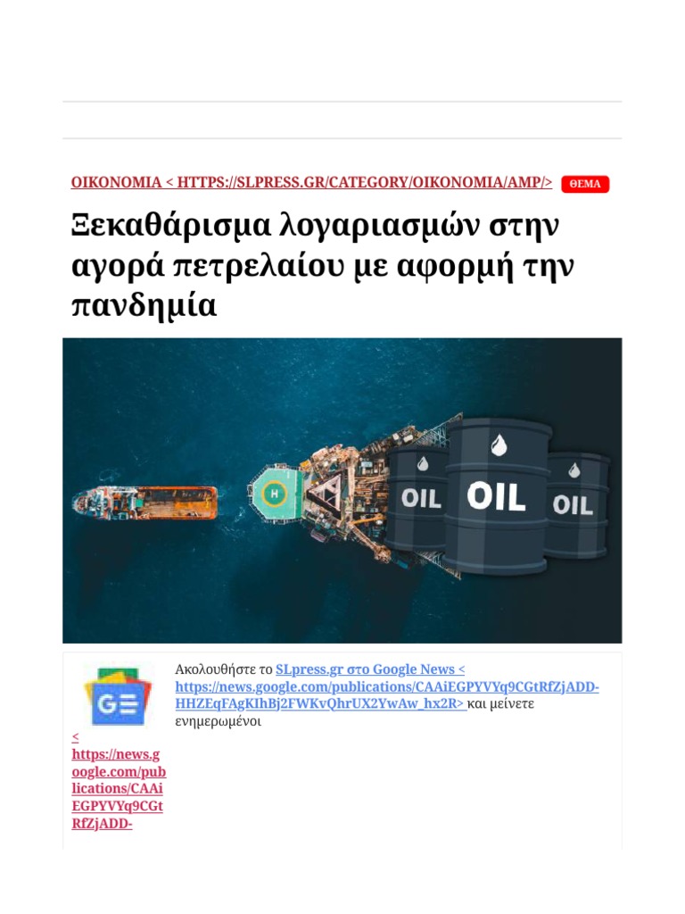 ΑΔΑΛΗΣ ΠΕΤΡΕΛΑΙΟ | PDF