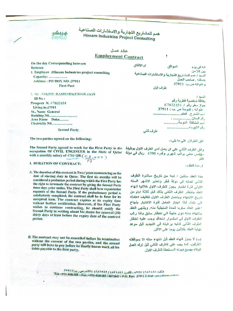 Qatar Appointment Letter | PDF
