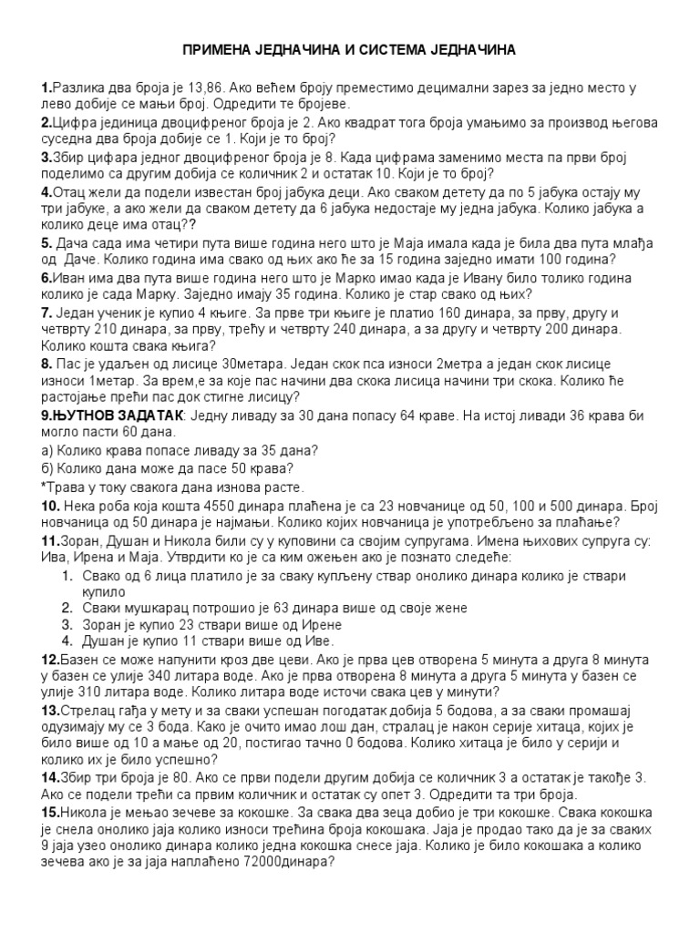 Primena Sistema | PDF