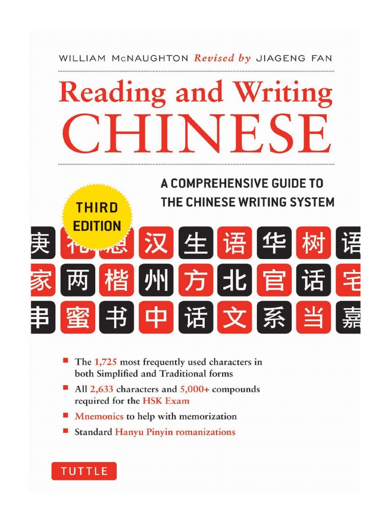Reading and Writing Chinese Third Edition, HSK All Levels | PDF