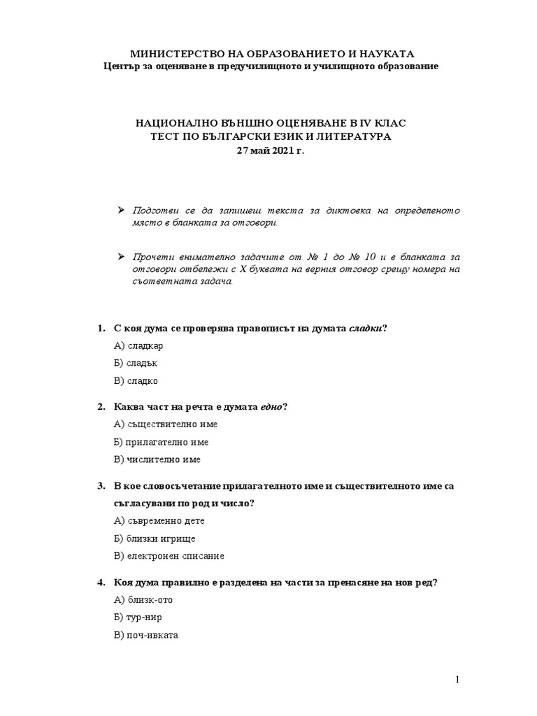 Nvo 4 Klas Bel 2021 | PDF