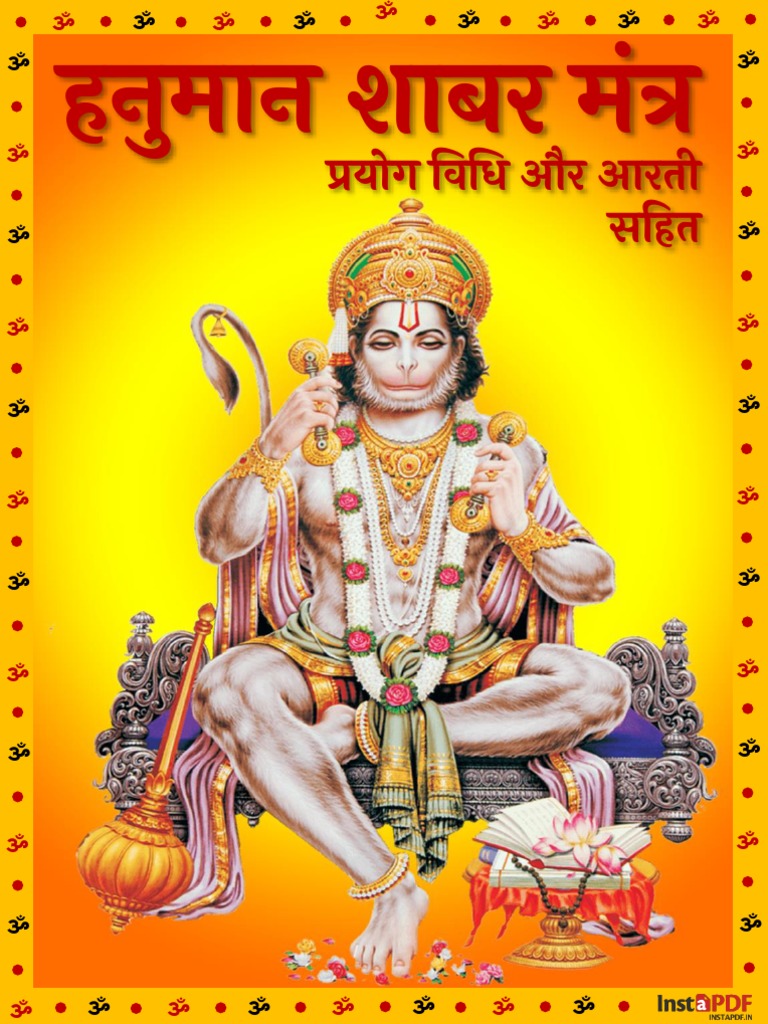 Hanuman Shabar Mantra | PDF