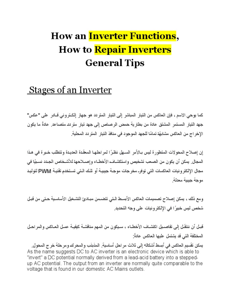 How An Inverter Functions | PDF