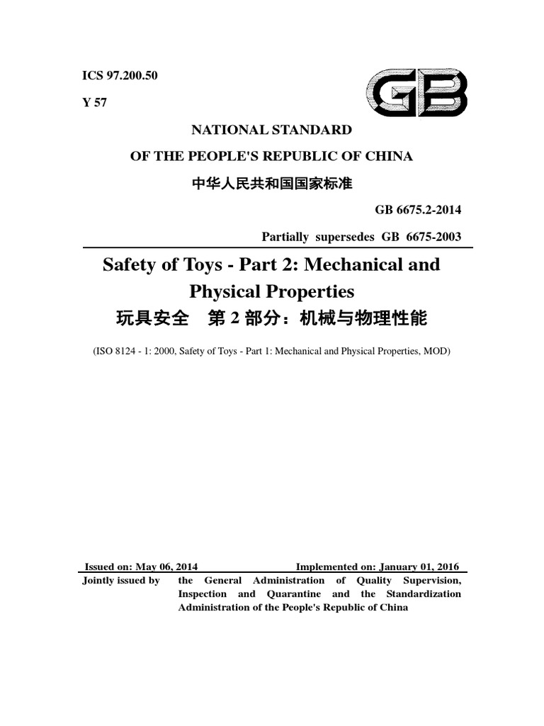 GB 6675.2-2014 Toy Safety Standards | PDF | International Organization ...