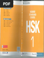 HSK 1 Textbook | PDF