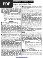 SSC Physics Note Chapter 3 Force | PDF