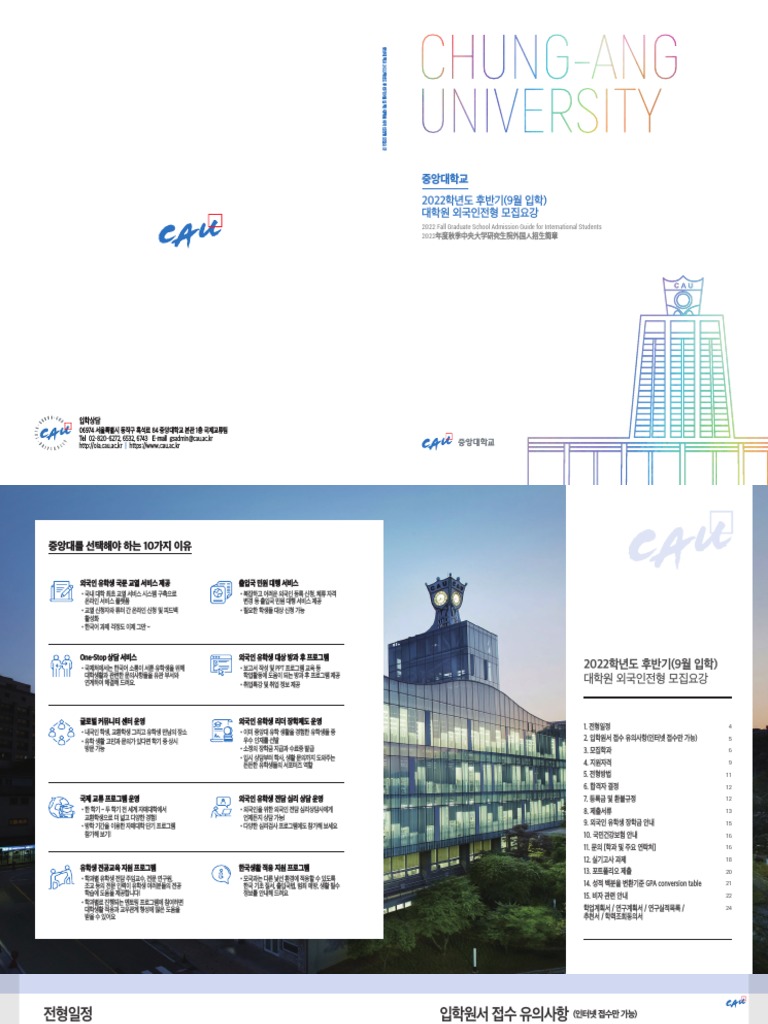 2022 Fall Graduate School Admission Guide | PDF