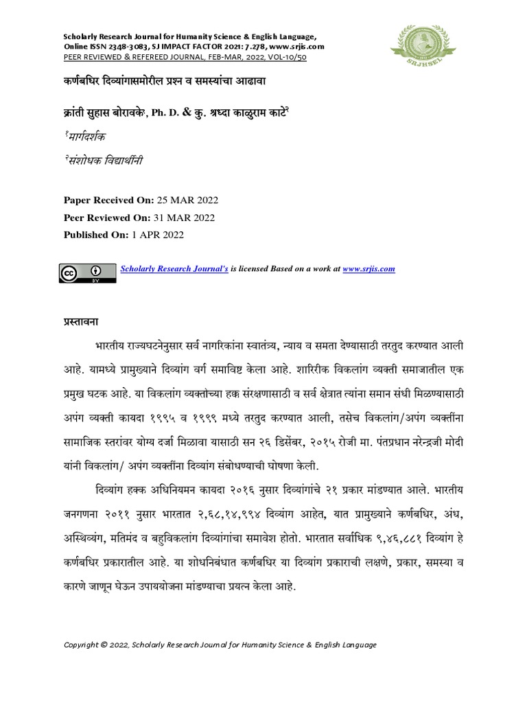 Radhika Rajiv Jadhav & Seema K Bhandare | PDF | Academic Journal ...