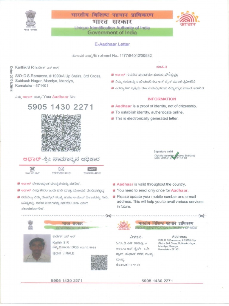 Aadhar Card | PDF