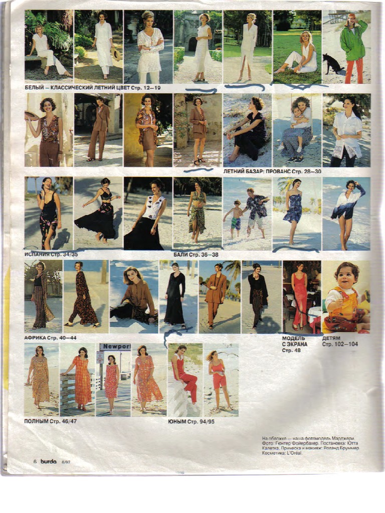 Burda 1997.07 | PDF