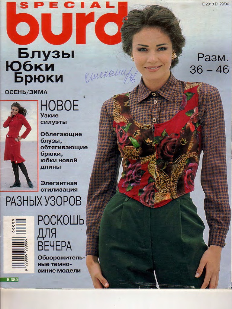 Burda Special Blouses Skirts Trousers 1996 | PDF