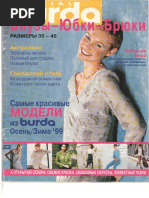 Burda 05 2017 | PDF